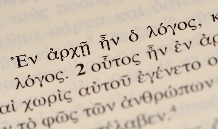 «ΑΡΧΑΙΑ ΕΛΛΗΝΙΚΑ: ΟΔΗΓΟΣ ΓΡΑΜΜΑΤΙΚΗΣ» - Κοινωνικά Γραφήματα