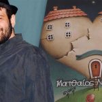 «ΠΑΡΟΥΣΙΑΣΗ ΒΙΒΛΙΟΥ: Η ΠΛΗΓΩΜΕΝΗ ΚΑΡΔΙΑ ΤΟΥ ΜΑΤΘΑΙΟΥ ΛΙΑΣΗ» - Κοινωνικά ...