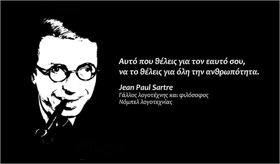 «ΖΑΝ ΠΩΛ ΣΑΤΡ ΚΑΙ ΑΝΘΡΩΠΙΝΗ ΕΛΕΥΘΕΡΙΑ» - Κοινωνικά Γραφήματα
